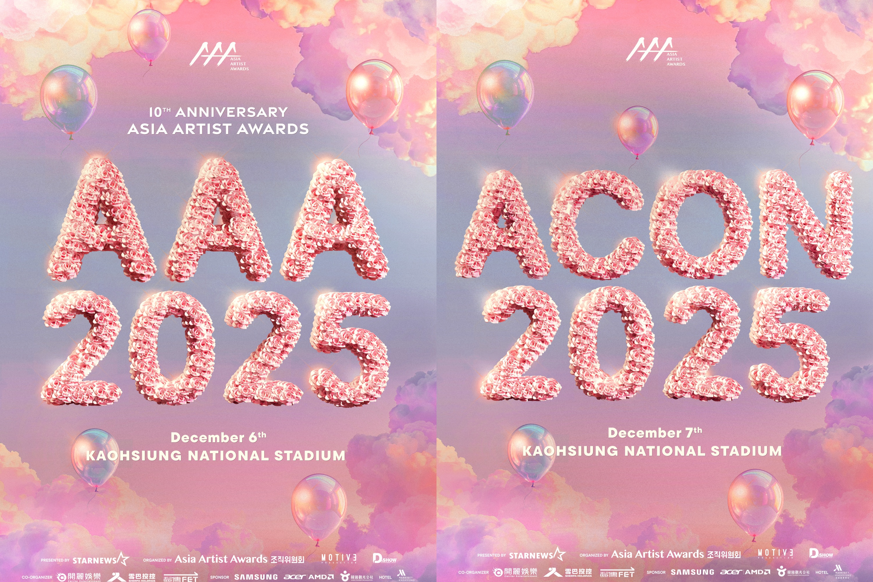 整理包／AAA典禮、ACON音樂節9/13開賣 票價、卡司、福利一次看！三星星粉優先購 - 鏡報