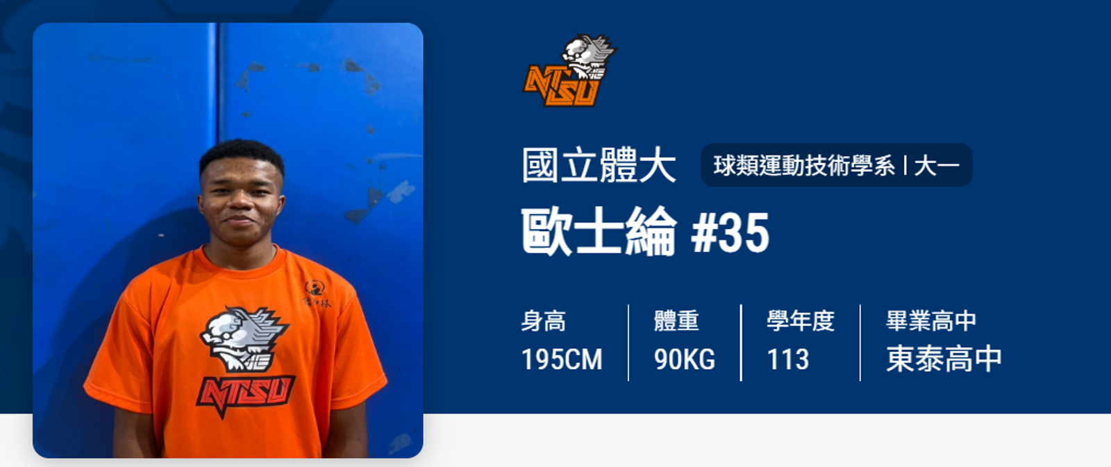 被入職獎金迷昏頭！UBA混血球星雙手交出銀行帳戶 淪詐團共犯下場曝光 - 鏡週刊 Mirror Media