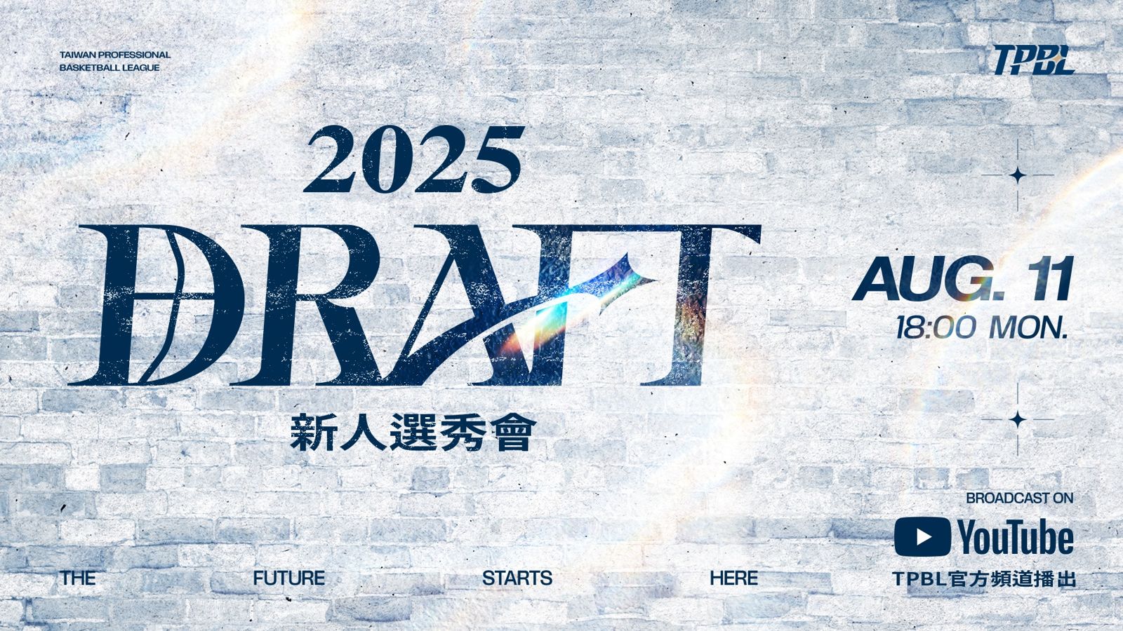 TPBL／2025選秀會時程公布 新竹攻城獅手握狀元籤